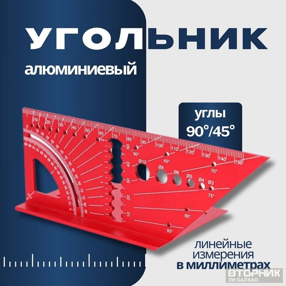 Линейка, угольник строительный 167мм х 110мм, Алюминий