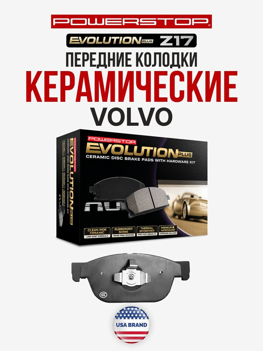 Задние тормозные керамические колодки PowerStop Next Gen NXT на MERCEDES-BENZ GLE 300D / GLE 350