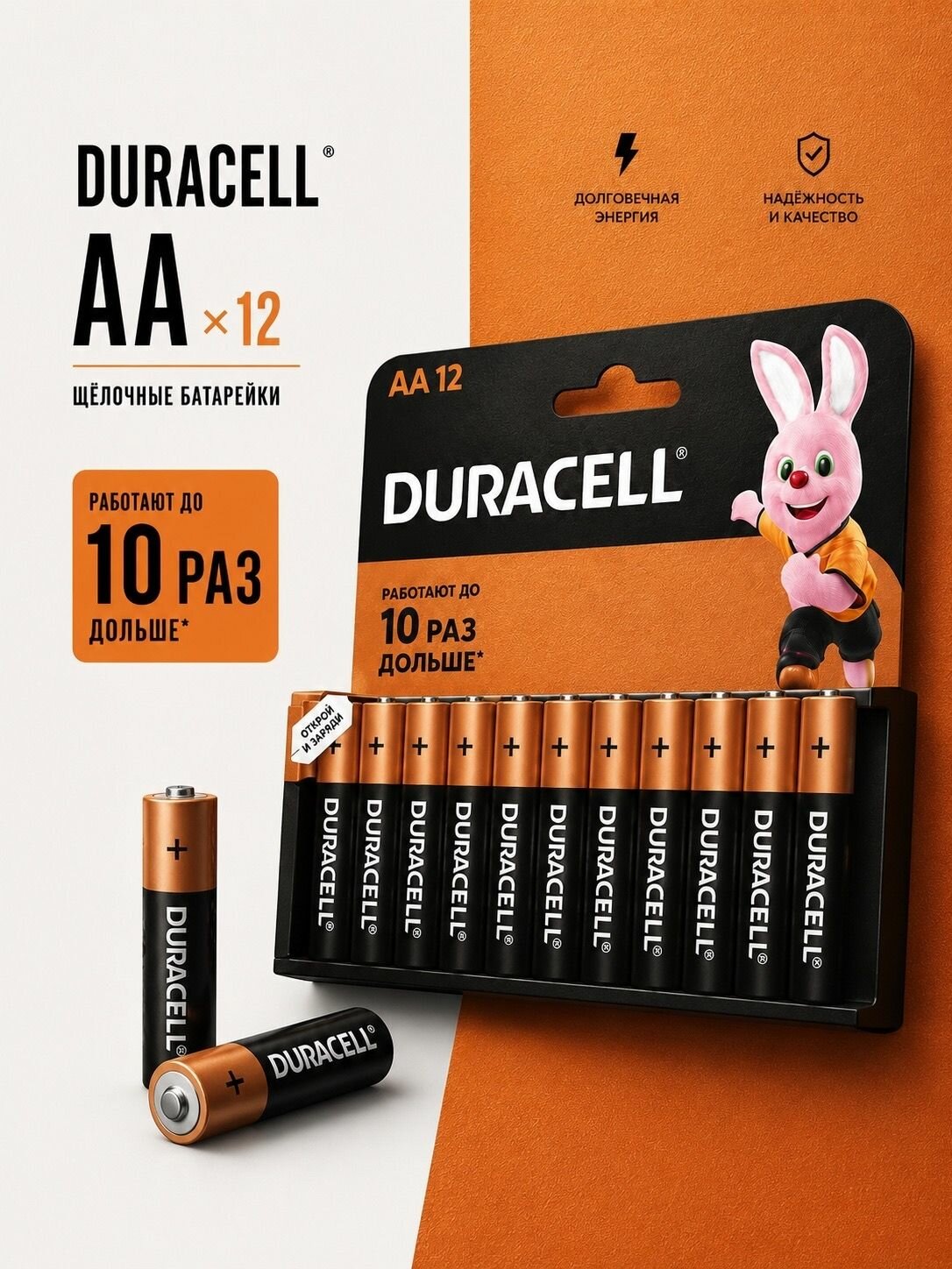 Duracell Батарейка AA, L (щелочной) тип, 2400 мА•ч, 1,5 В, 12 шт щелочные пальчиковые 1.5 вольта 2400 мАч