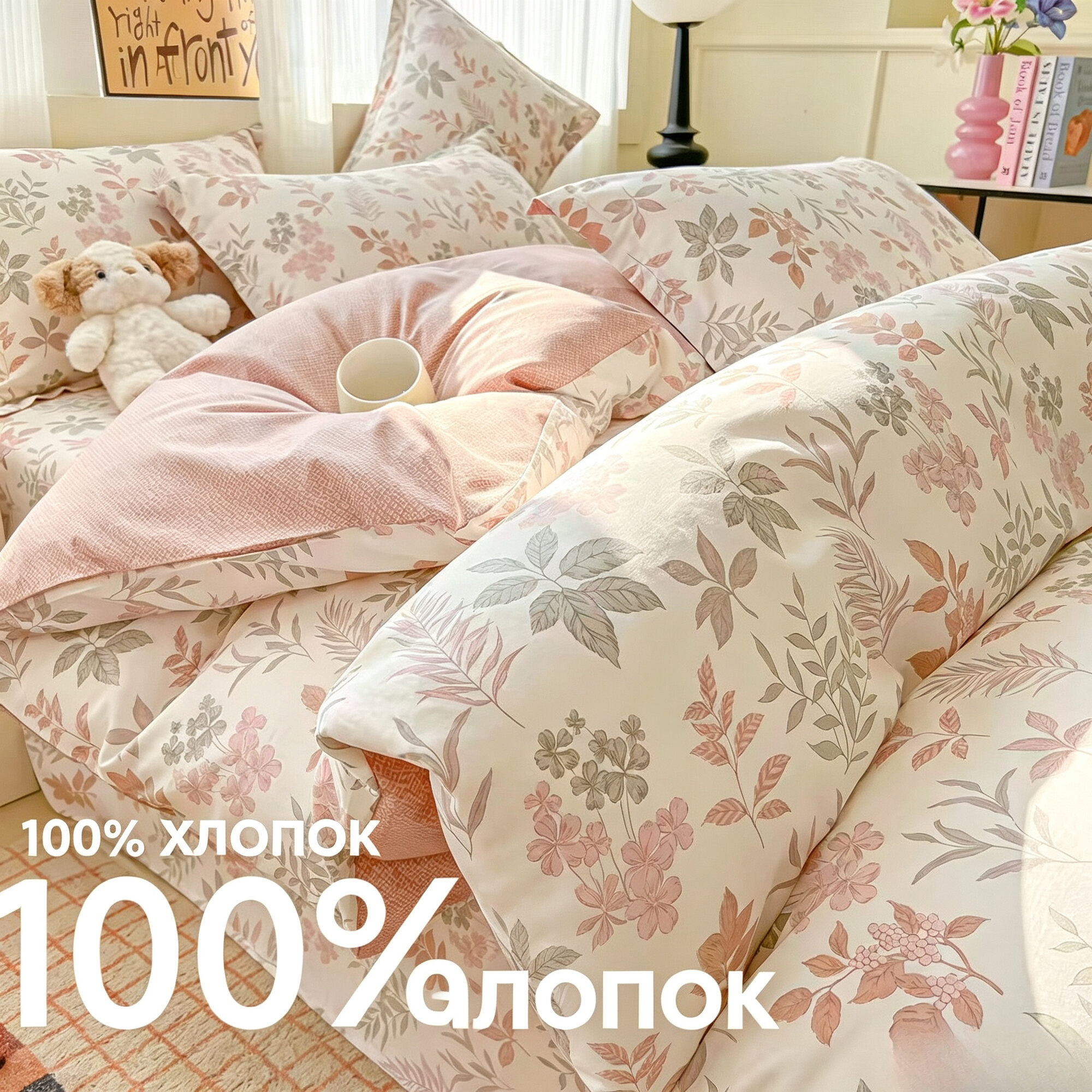 Постельный комплект из100% хлопка пододеяльник180x220 см+2 наволочки мелкий цветочный принт мягкий и дышащий 4 частей
