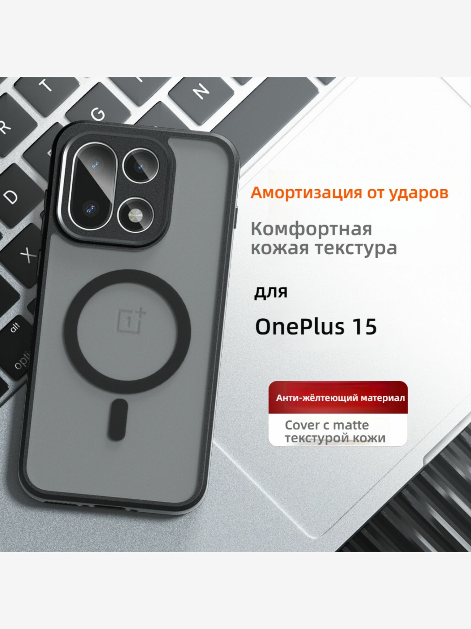 Чехол для OnePlus 15 ( ВанПлас 15 ) Матовый противоударный, MagSafe совместимый, силк-тач противоударный матовый чехол с MagSafe силк-тач