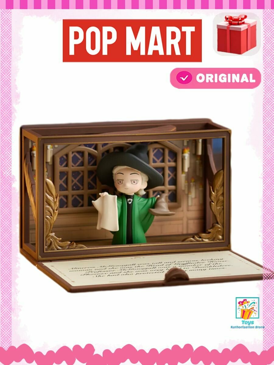 Коллекционная фигурки игрушка POP MART Minerva McGonagall Harry Potter Figures Series 100% оригинал, подарок на день рождения, Не Слепая коробка