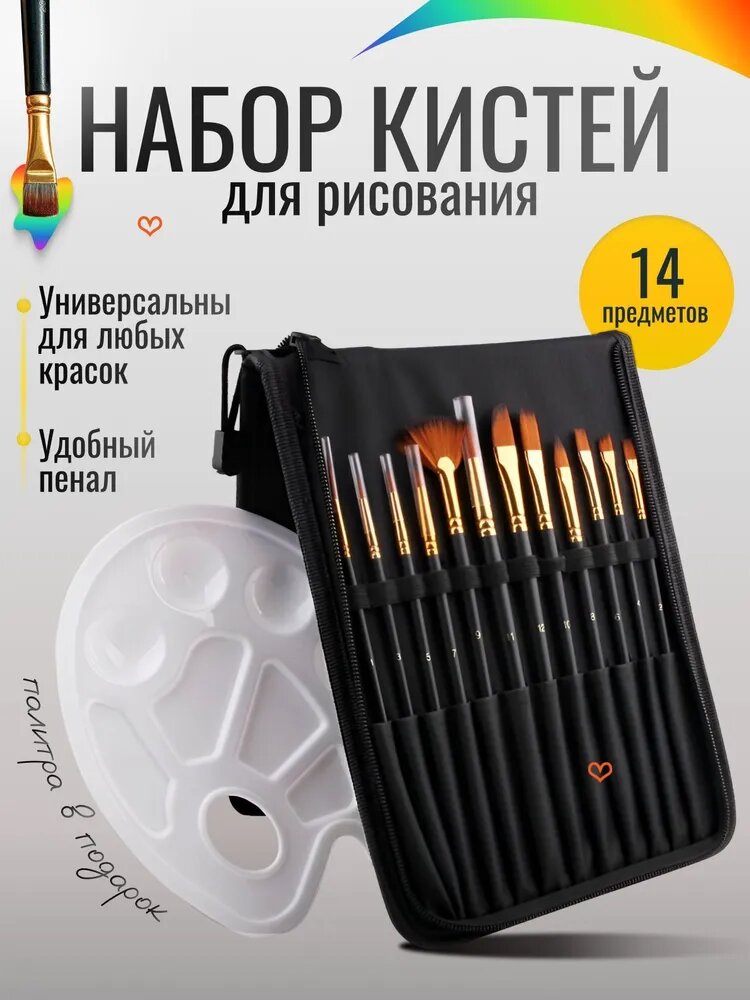 Набор кистей для рисования Веерная, Даггер № 1, 2, 12 шт.