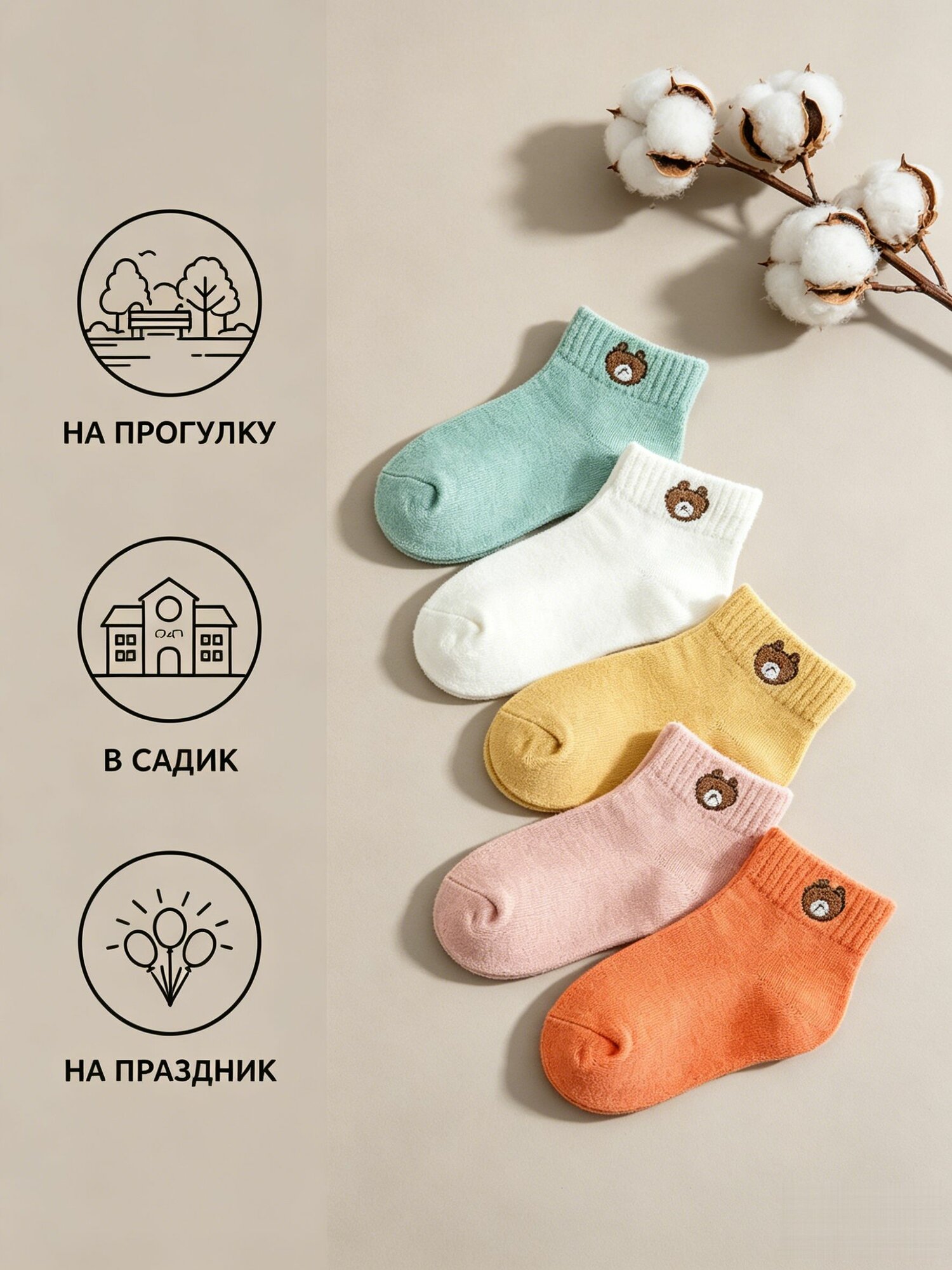 Носки Базовая коллекция, 5 пар, размер S_5 пар(3-5 лет), мультиколор — фото 1