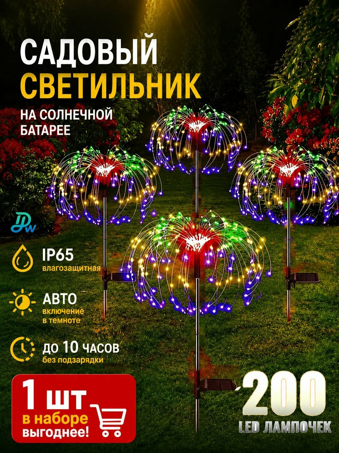 DJW Каркасная светодиодная фигура 96 см светящаяся фигура каркасная фигура