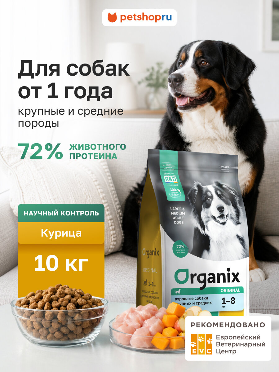 Сухой корм для взрослых собак крупных и средних пород с курицей, фруктами и овощами, Adult Dog Large&Medium Breeds Chicken, 10 кг