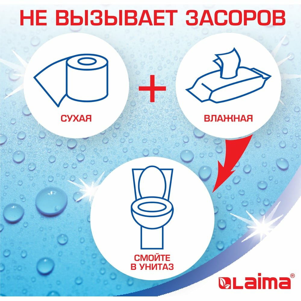 Бумага туалетная бытовая LAIMA спайка 4 шт 2-х слойная белая 126904 — фото 1