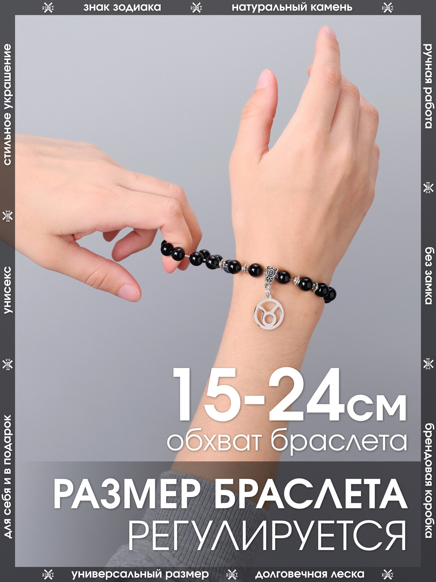 Браслет-нить X-Rune, агат, 1 шт., размер 16 см, размер one size, диаметр 6 см, черный — фото 1