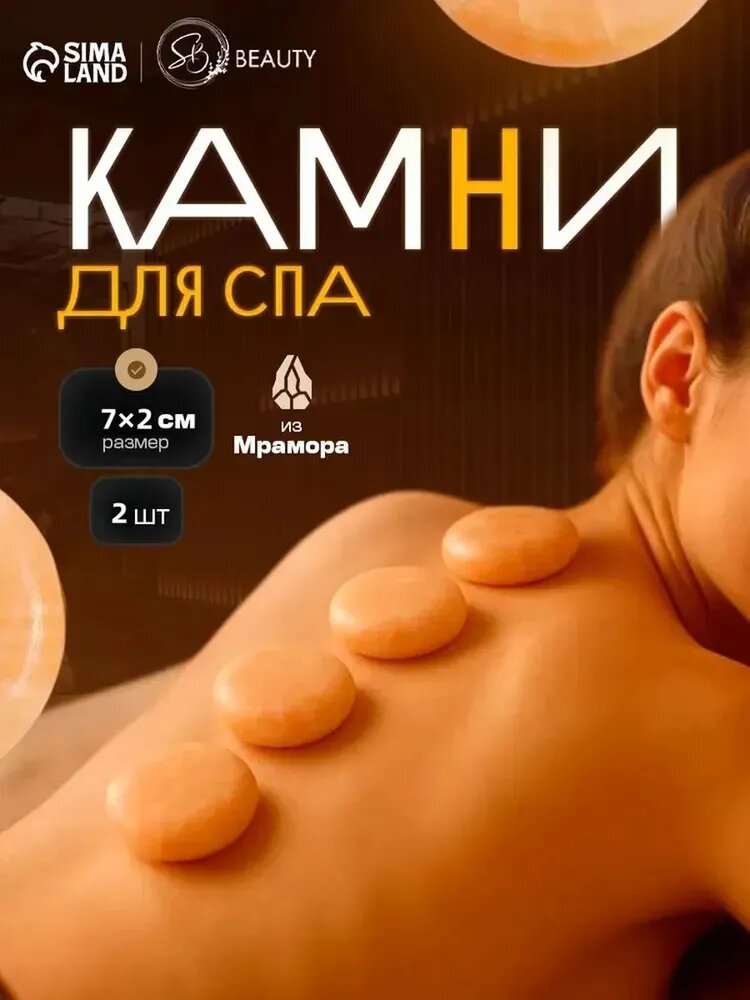 GEALFIS Набор массажных камней для стун-терапии, 2 шт натуральные базальтовые, горячий и холодный массаж, релаксация и снятие напряжения