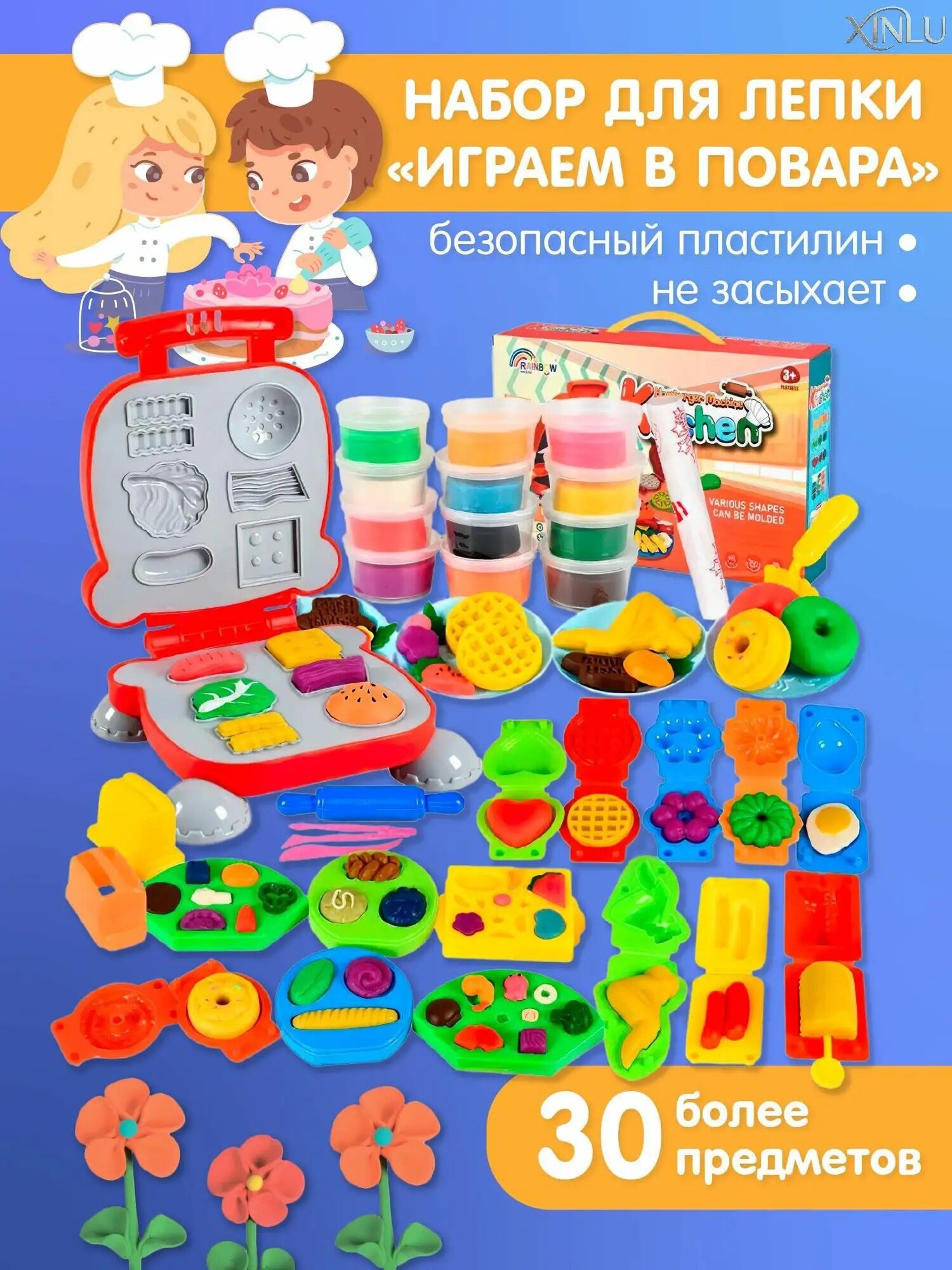 Kids Zone, Набор для лепки из теста с формочками/ Лепка для детей/ Тесто пластилин для девочек и мальчиков