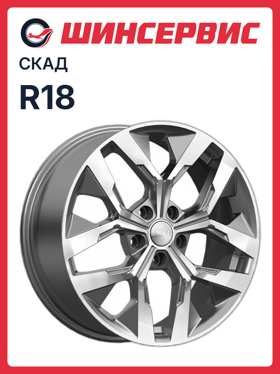 Литой колесный диск Скад Ламберт R18x7.5J 5x114.3 ET45 ЦО67.1 для автомобиля
