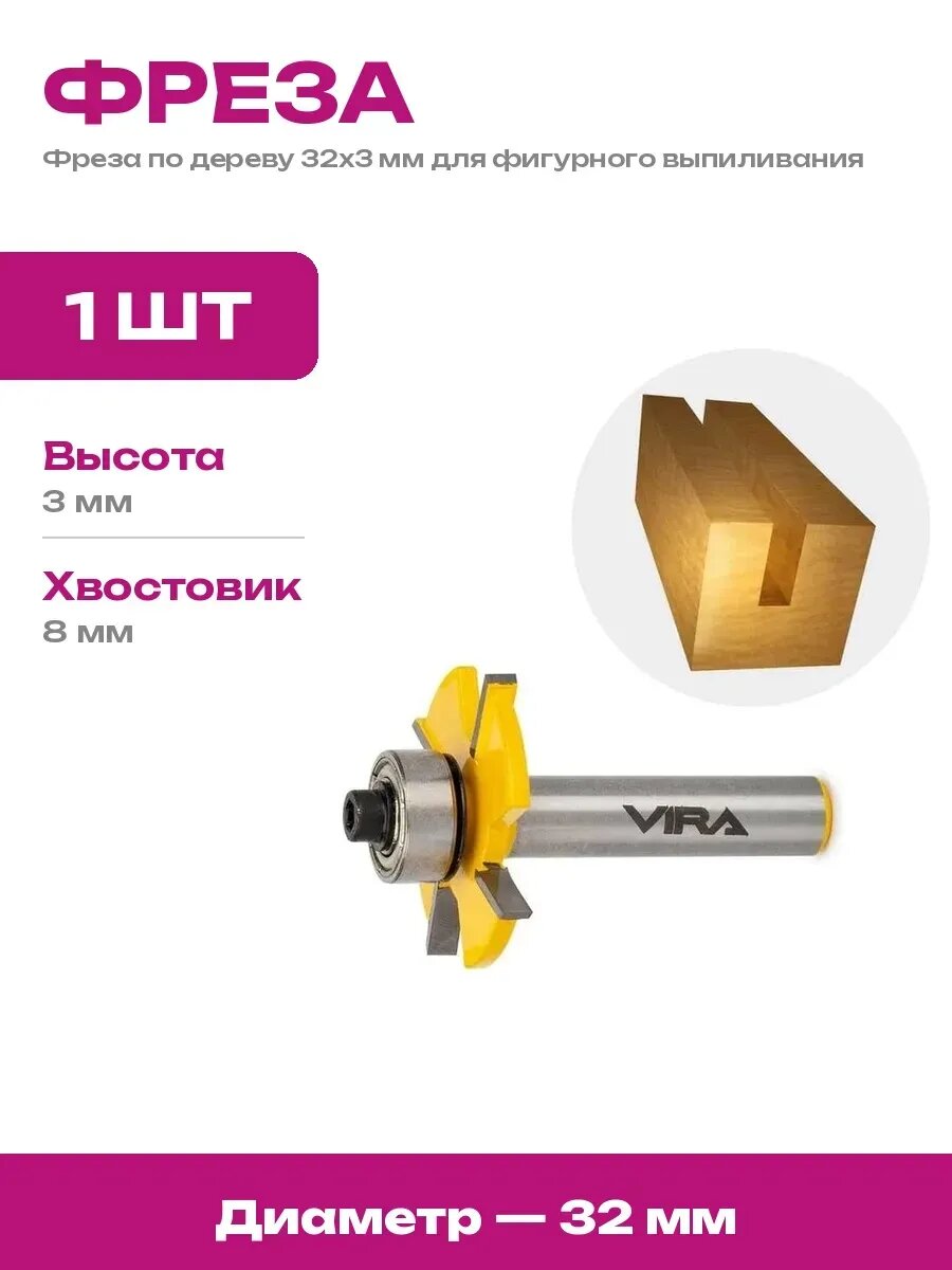 Фреза для фрезера 12.7 мм кромочная по дереву с подшипником