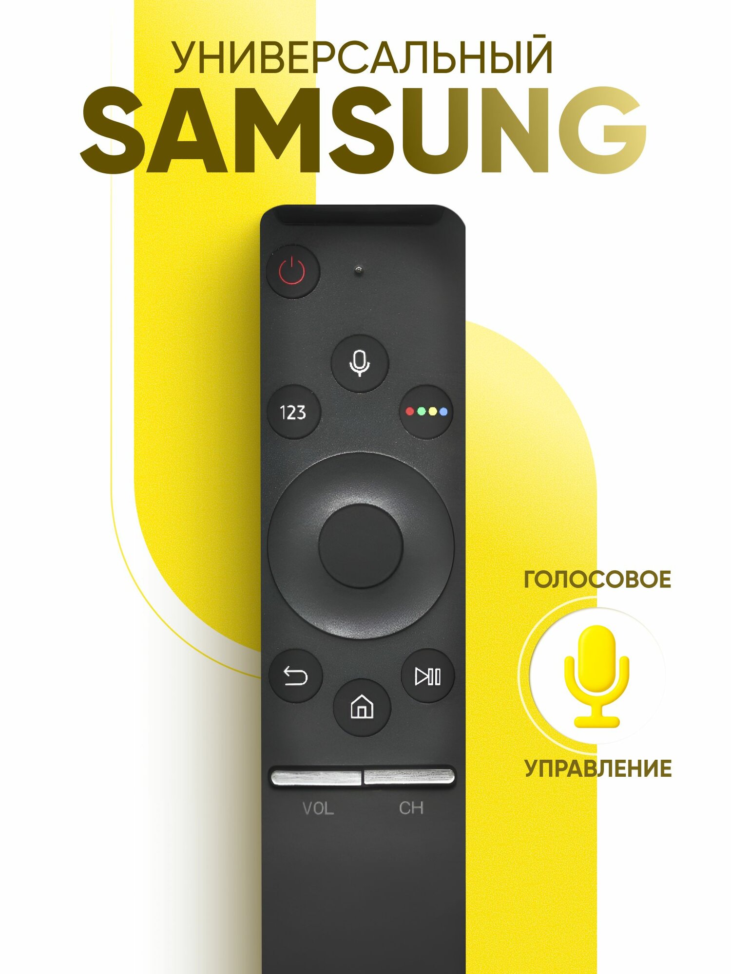 Голосовой пульт для телевизора Самсунг Смарт ТВ / Samsung Smart TV универсальный BN59-01266A замена пульта дистанционное управление