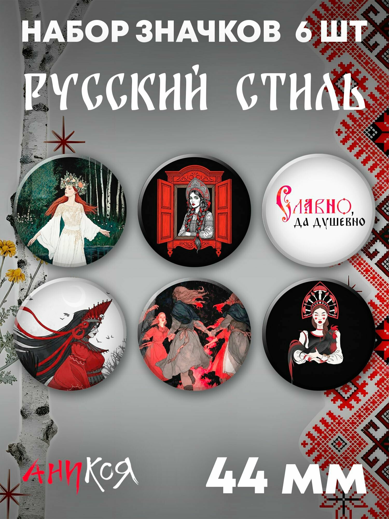 Значок AniKoya