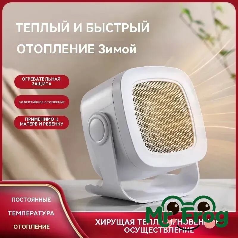 Тепловентилятор обогреватель от розетки настольный для дома и офиса электрический мини обогреватель