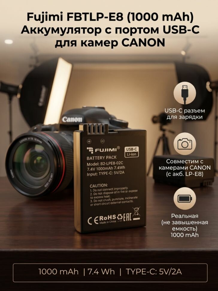 Fujimi FBTLP-E8 (1000 mAh) Аккумулятор с портом USB-C для камер CANON