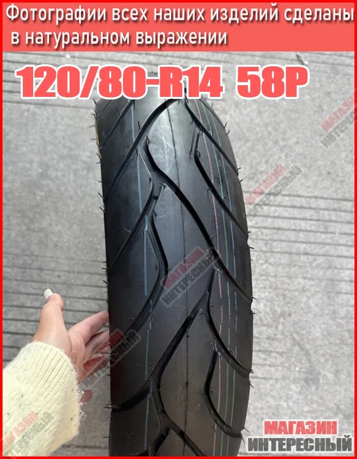 P Мотошины 120/80 R14 58 P Front/Rear