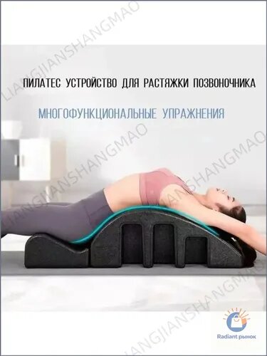 Арка для пилатеса Pilates Корректоры позвоночника для пилатеса