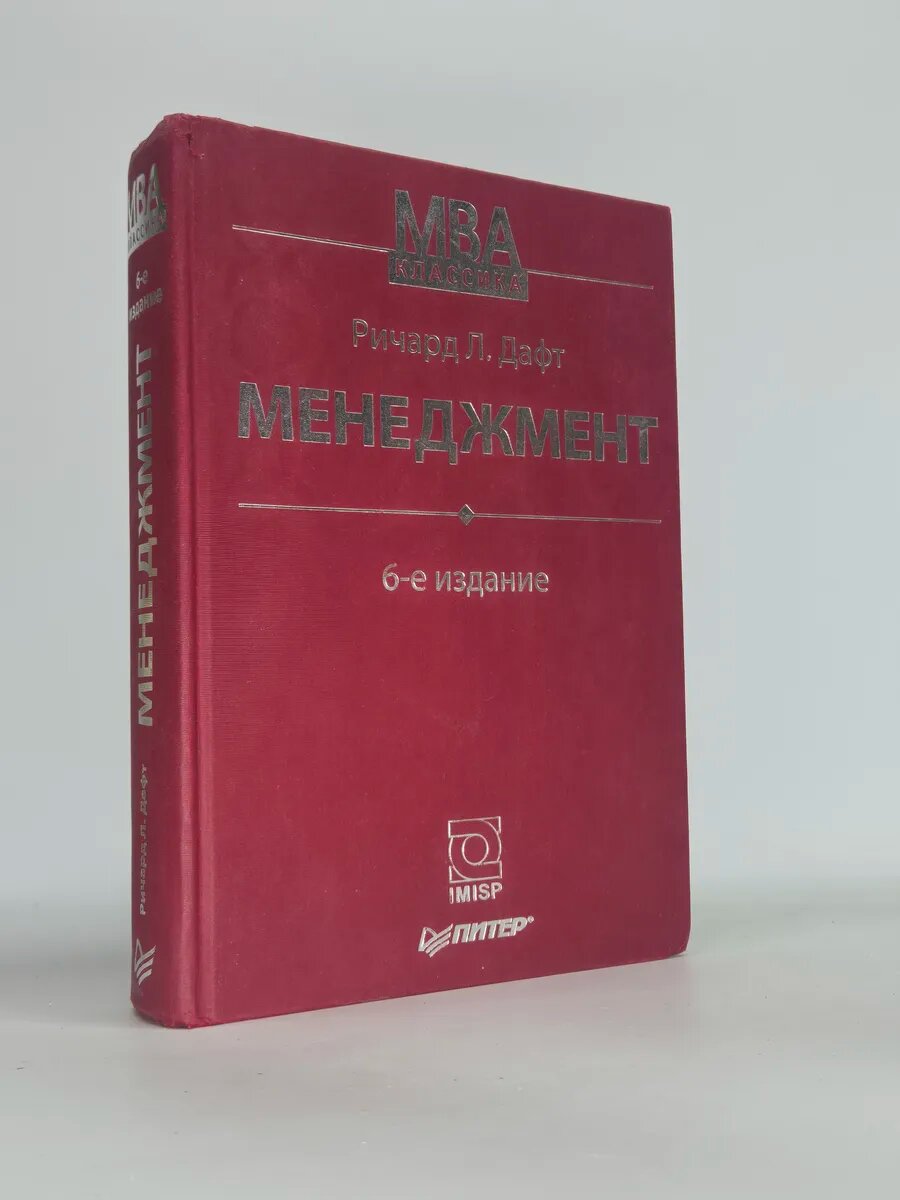 Менеджмент
