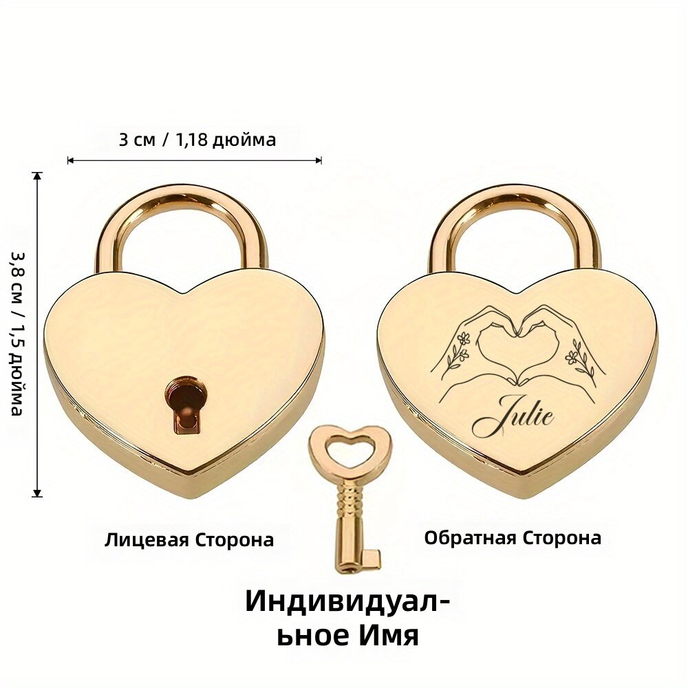 Компактный металлический навесной замок в форме сердца с цветочным узором и нанесением имени, с ключом, цвет: золотой