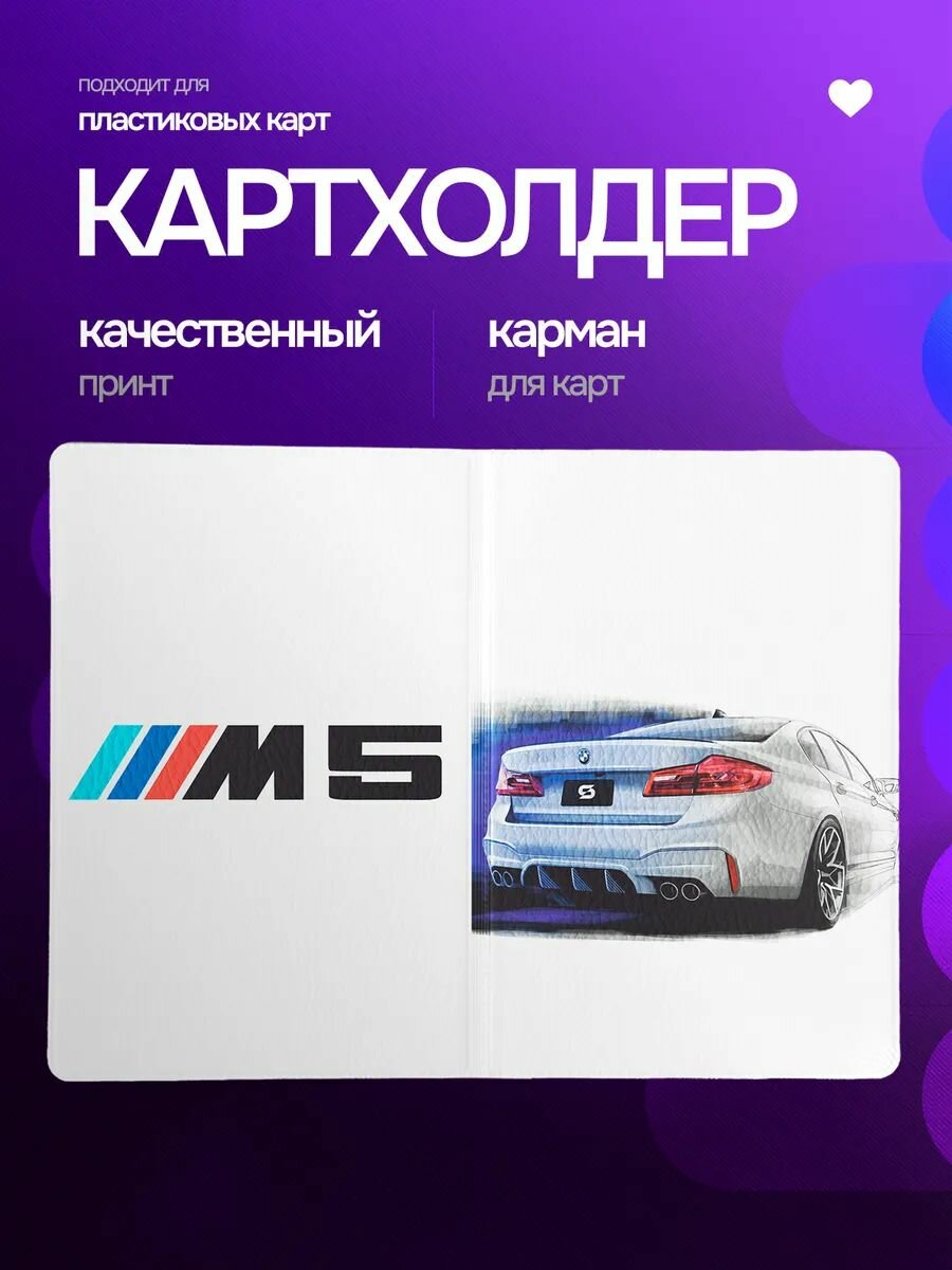 Обложка-карман