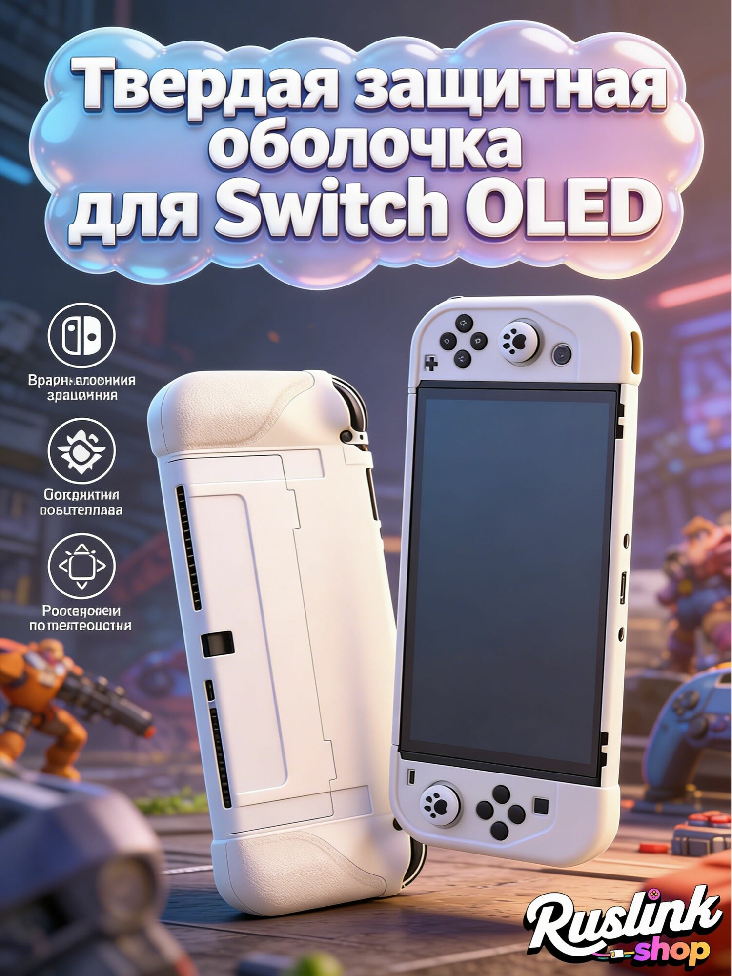 Чехол для Nintendo Switch Oled (нинтендо свитч), противоударный кейс, прочный, лев ударопрочный кейс для Switch Oled
