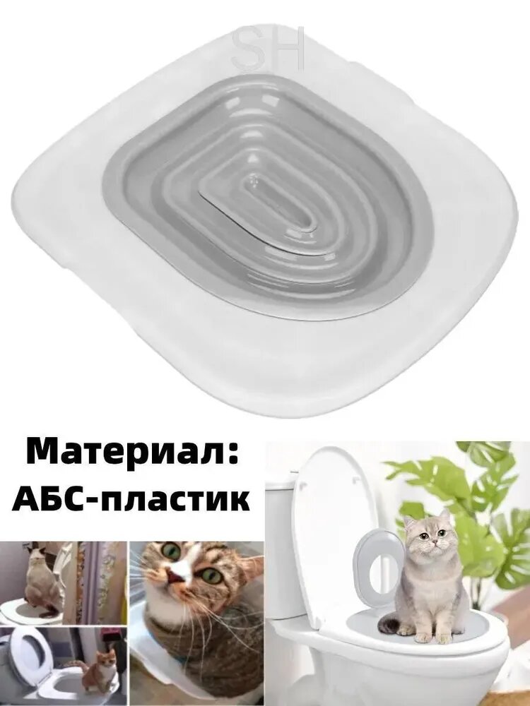 Лоток на унитаз