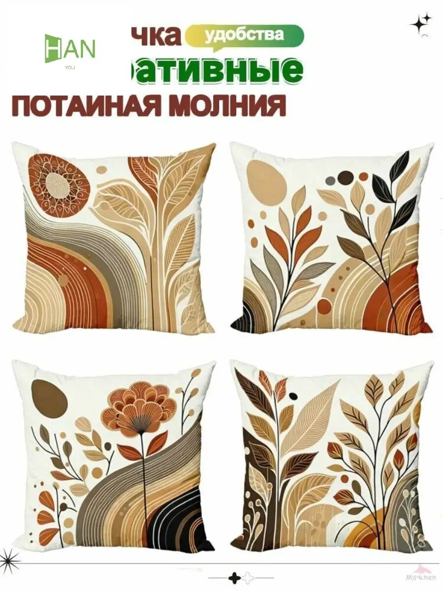 Премиальный комплект из 4 льняных наволочек, 45x45 см, на застежкемолнии