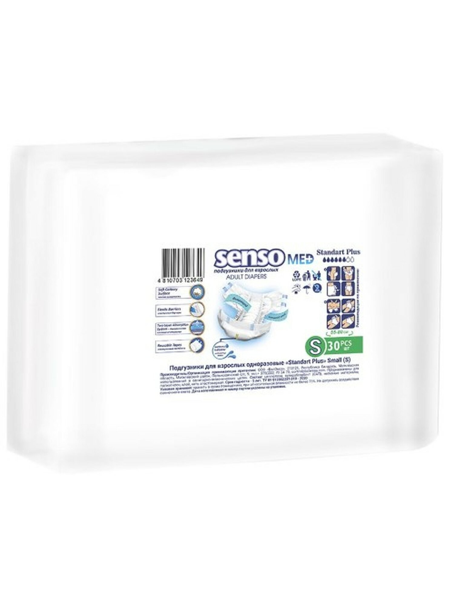 SENSO MED подгузники для взрослых одноразовые STANDART PLUS N30/S