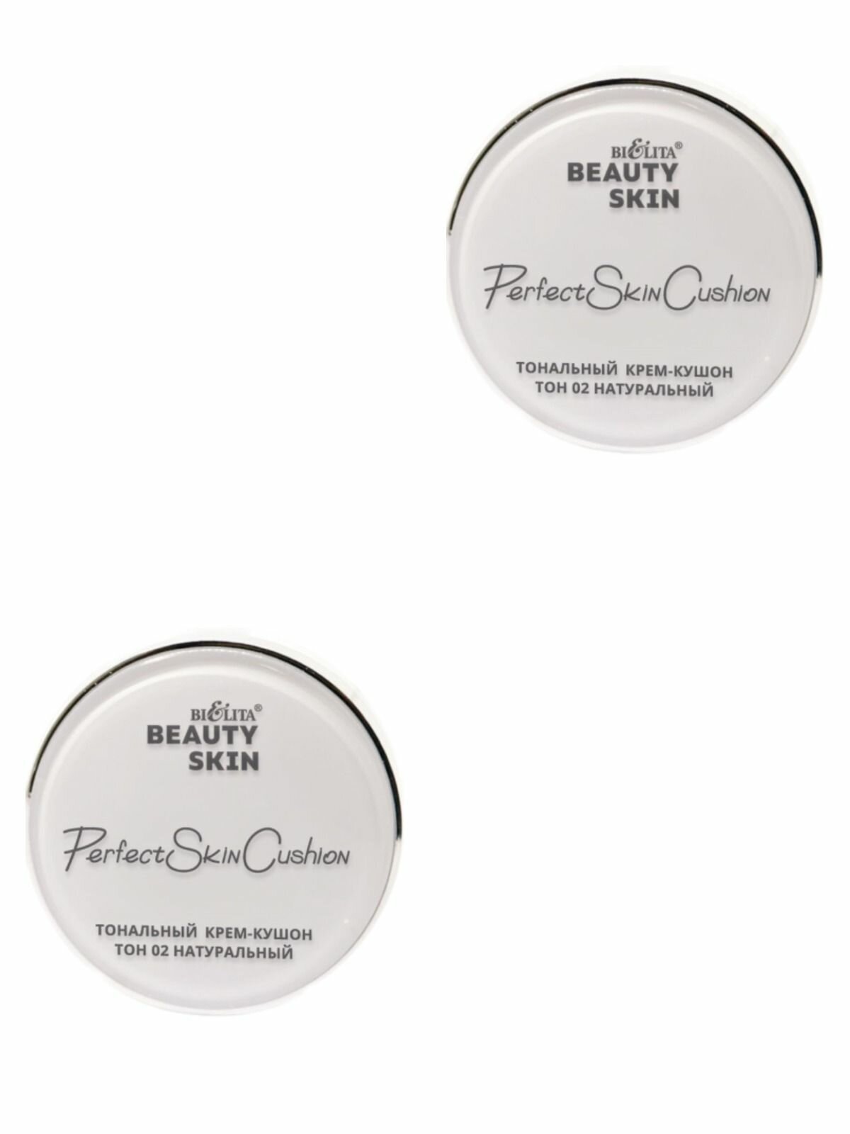 Белита Тональный крем-кушон Beauty Skin, тон 02 натуральный, 12 г, 2 уп