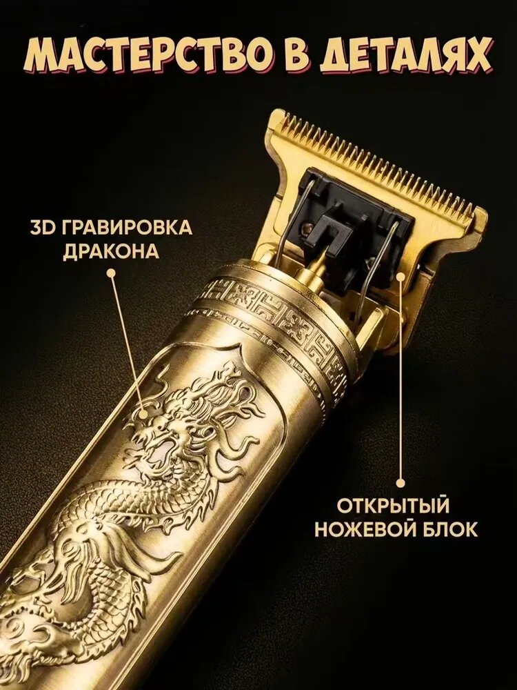 Электробритва 连体塑料理发器, золотой — фото 1