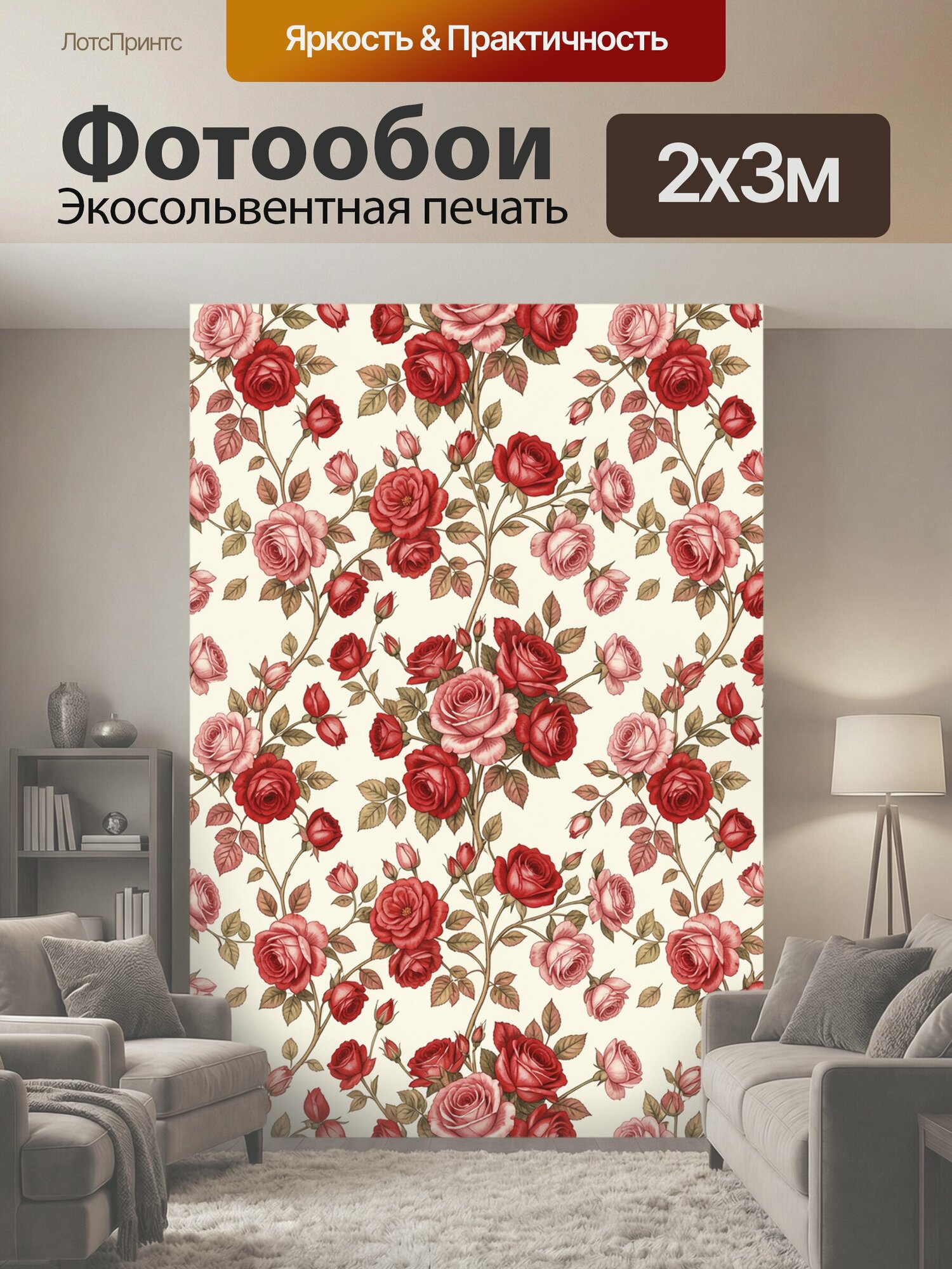 Фотообои "Розы и тюльпаны на светлом фоне. Мелкий цветочный повтор: пышные розы и тюльпаны, бутоны и листья на светлой подложке. Акварельный." 200x300 см. экосольвентная печать