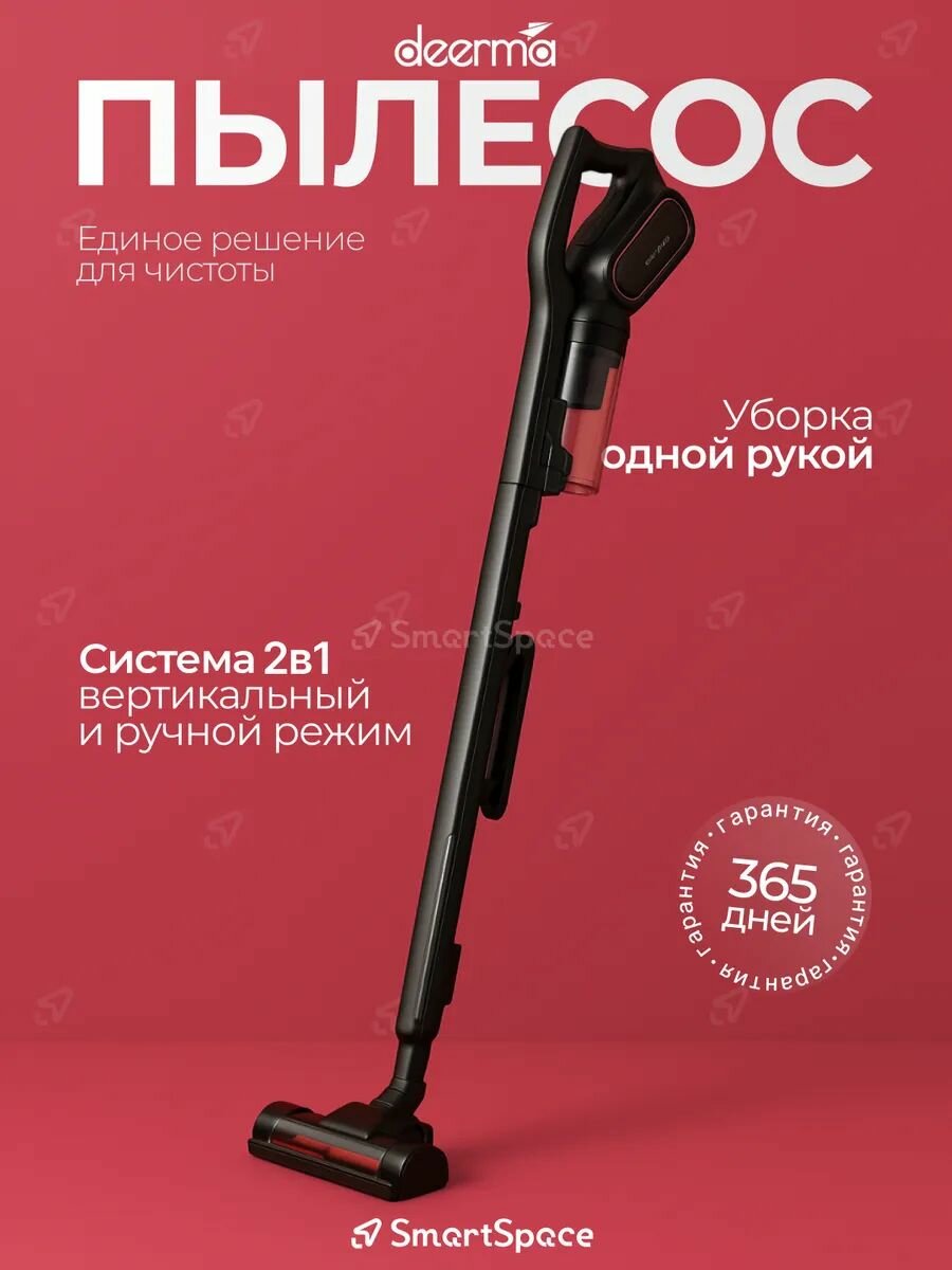 Пылесос вертикальный проводной для дома Deerma DX700 Pro, для сухой уборки дома и мебели, 3 насадки в комплекте