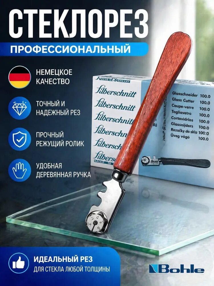 Роликовый станок для резки стекла Glasskunst Silberschnitt с деревянной ручкой, 6 режущими головками