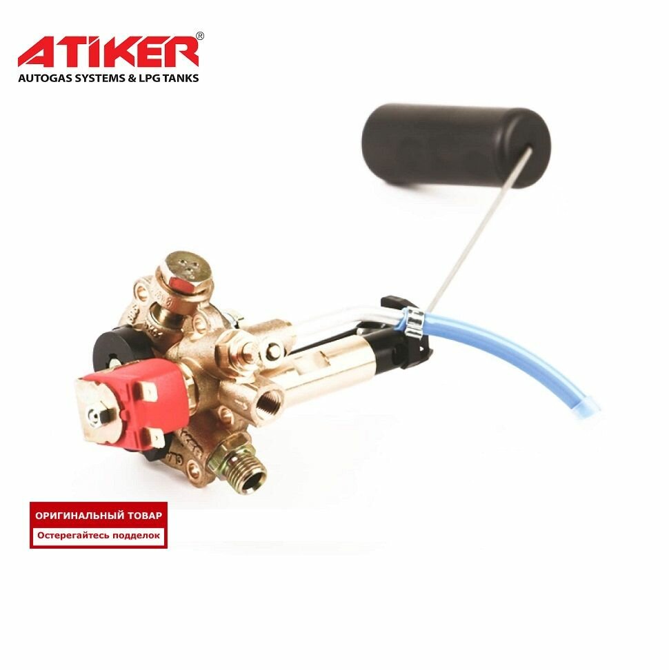 Мультиклапан ATIKER R67-01 c электроклапаном (Евро) h270-0гр. SUPER (выход 8) для тороидального баллона