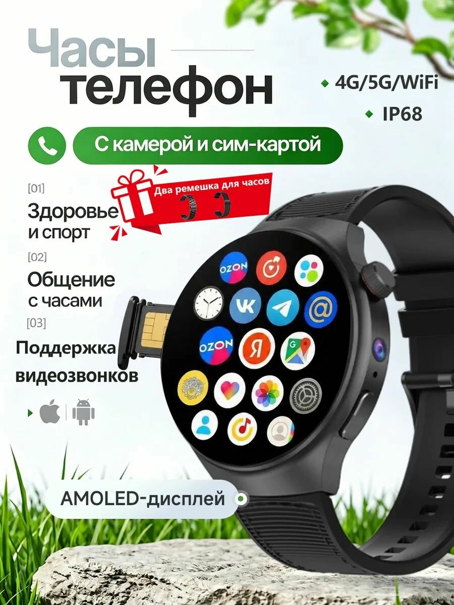 Умные часы Galaxy B14 6+64GB c 4G/5G сим картой вифи с камерой и мужские и женские, последняя версия, Смарт наручные часы подарок