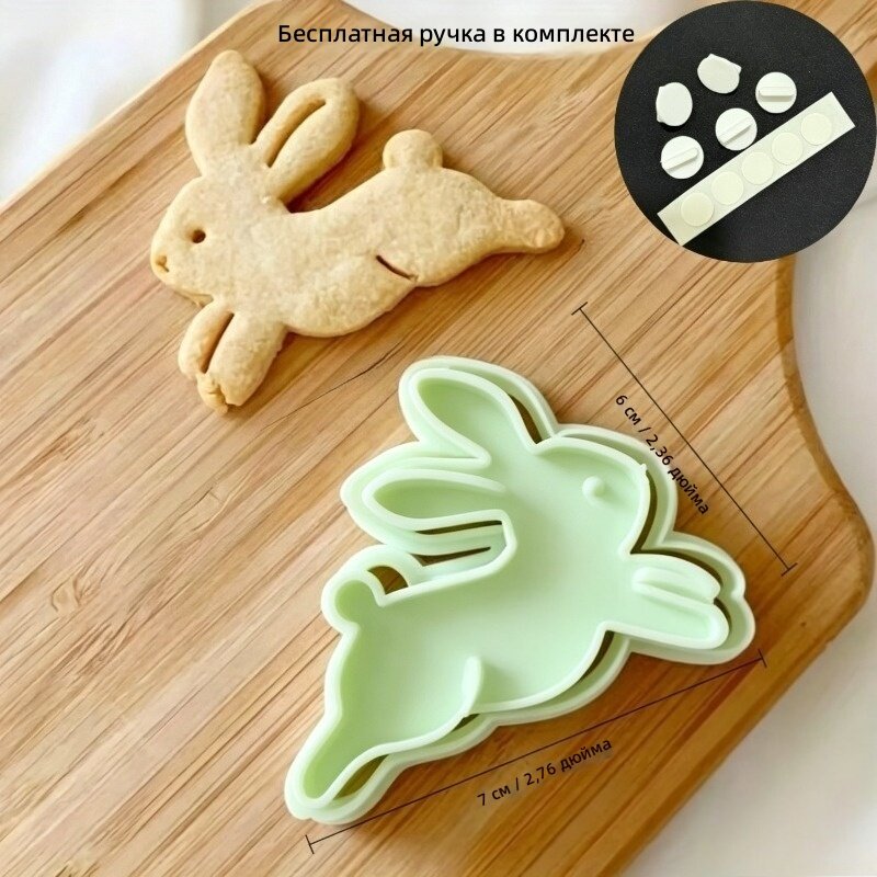 Формы для печенья Кролик 3D с ушами и лапками, пластиковые, для выпечки, Пасха, Рождество, украшение тортов