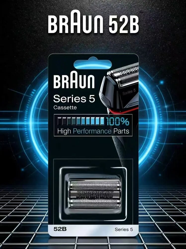 Сетка и режущий блок Braun series S5 52B, черный