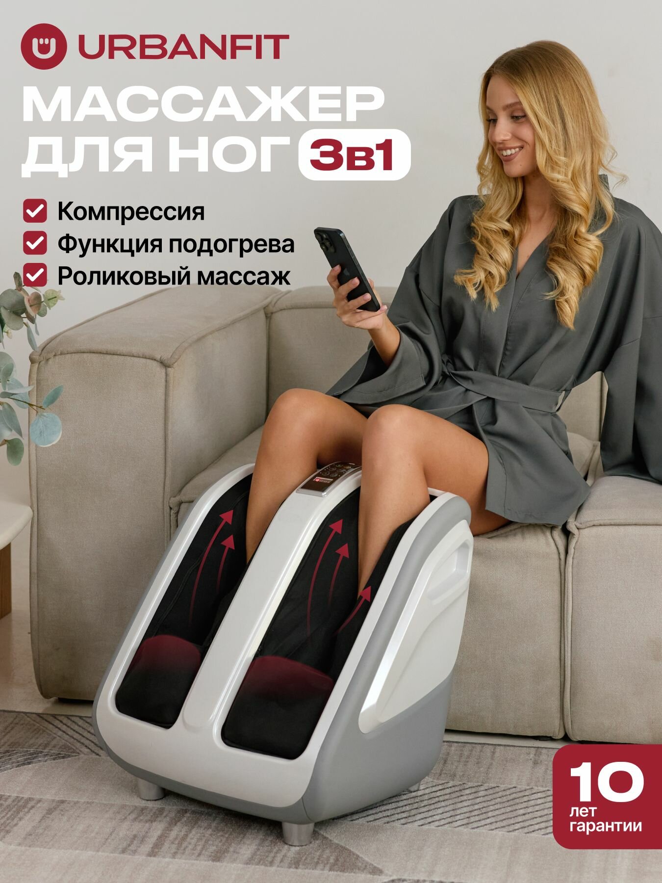 Массажер для ног и икр для ступней электрический