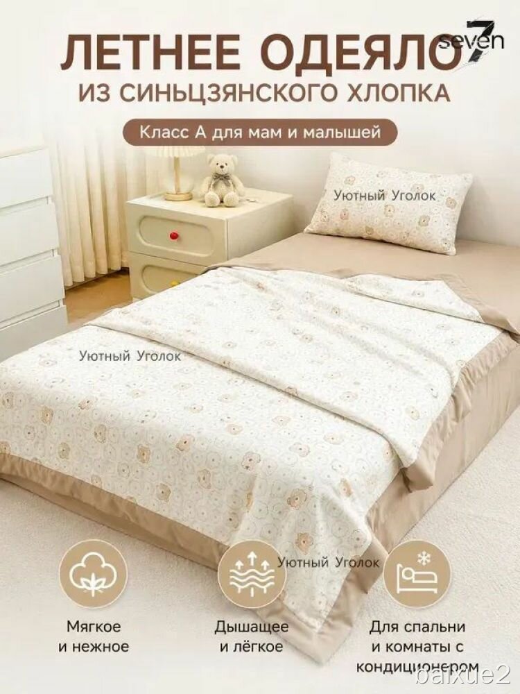 Одеяло Полуторный 150x200 см, Всесезонное, с наполнителем Хлопок, комплект из 1 шт