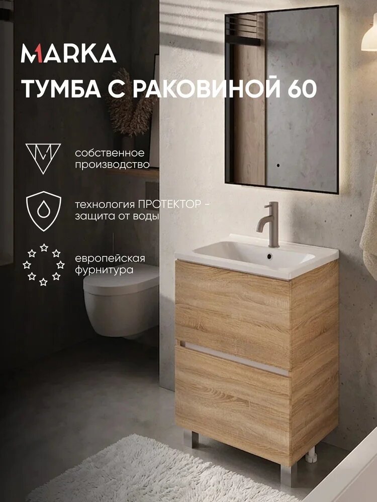 ТумбаЦ0000042578 АРИС160Н2я. дубсономасраковиной