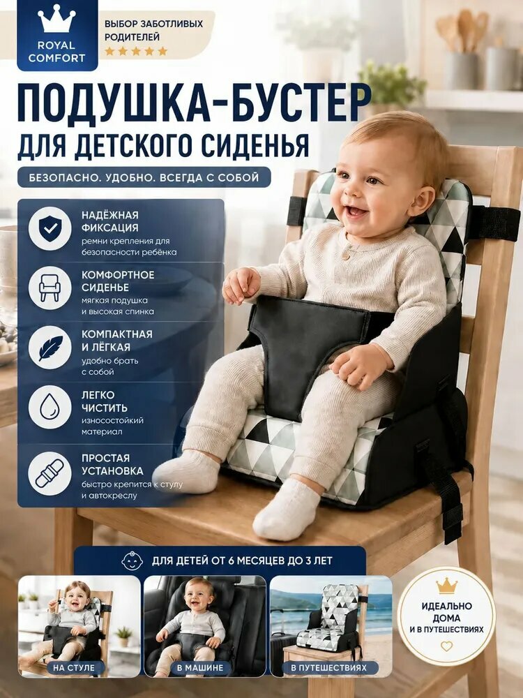 Мобильный стульчик бустер для кормления ребёнкаувеличивающая высоту обеденного стула, съемная и складная