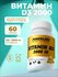 Витамин Д3 Капс (VITAMIN D3 Caps)