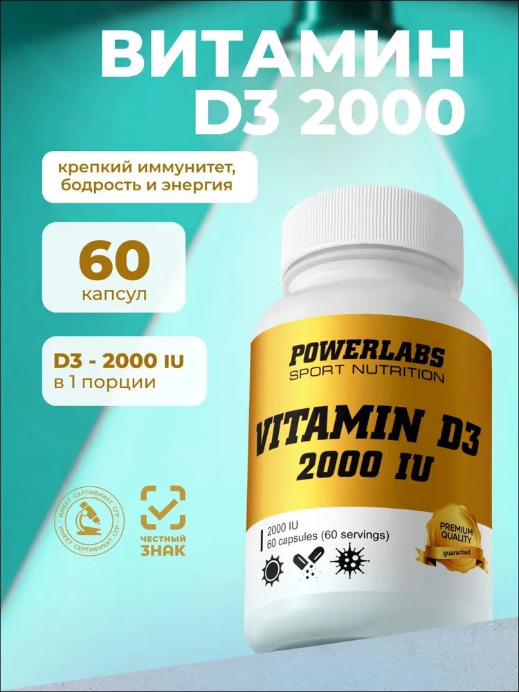 Витамин Д3 Капс (VITAMIN D3 Caps)
