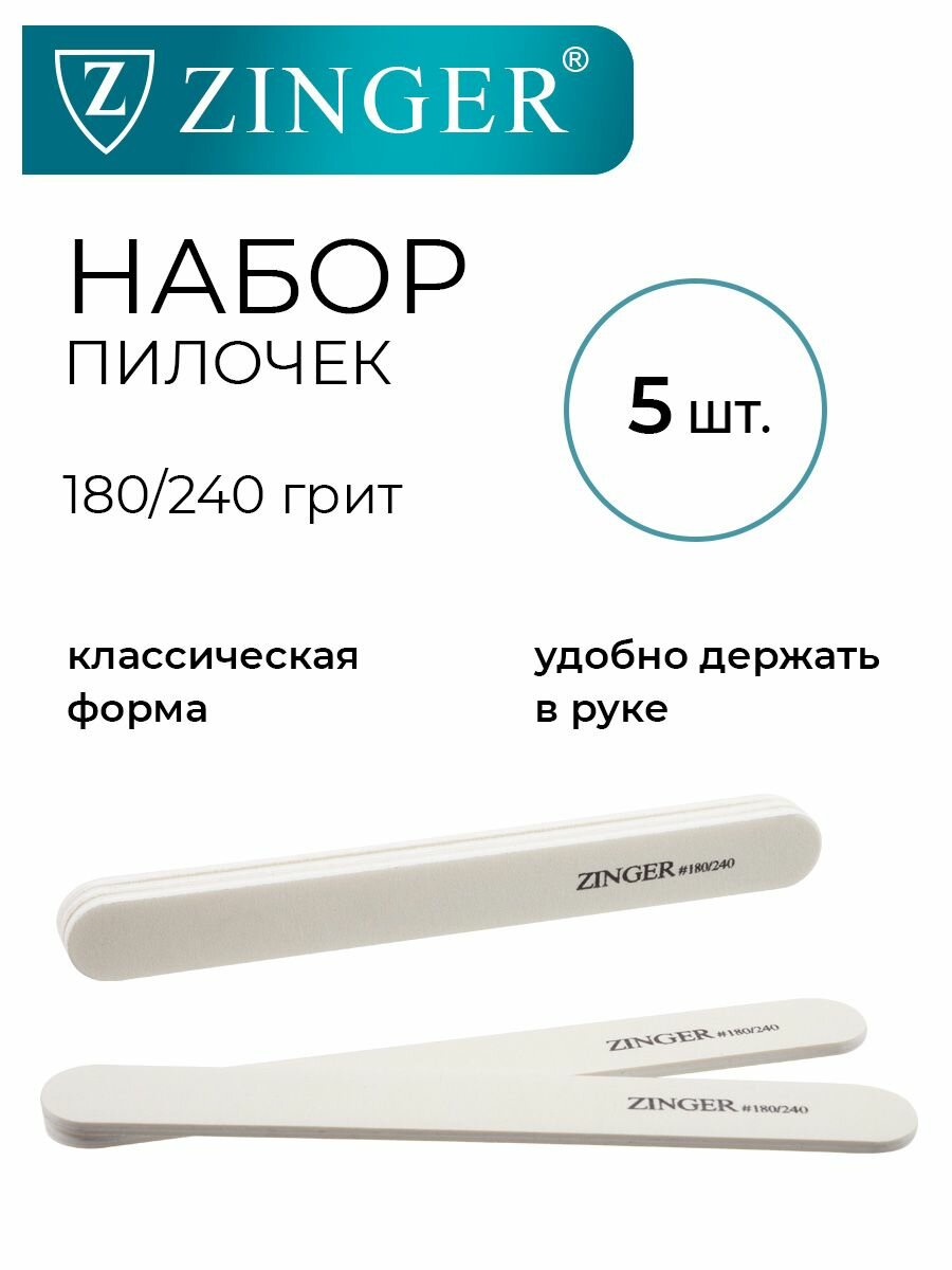 Zinger Пилочка для ногтей прямая UT-401D ( #180-240),5 шт. в упаковке, пилка маникюрная для натуральных и искусственных ногтей, серия Professional, 5в1 180-240 грит 5 штук