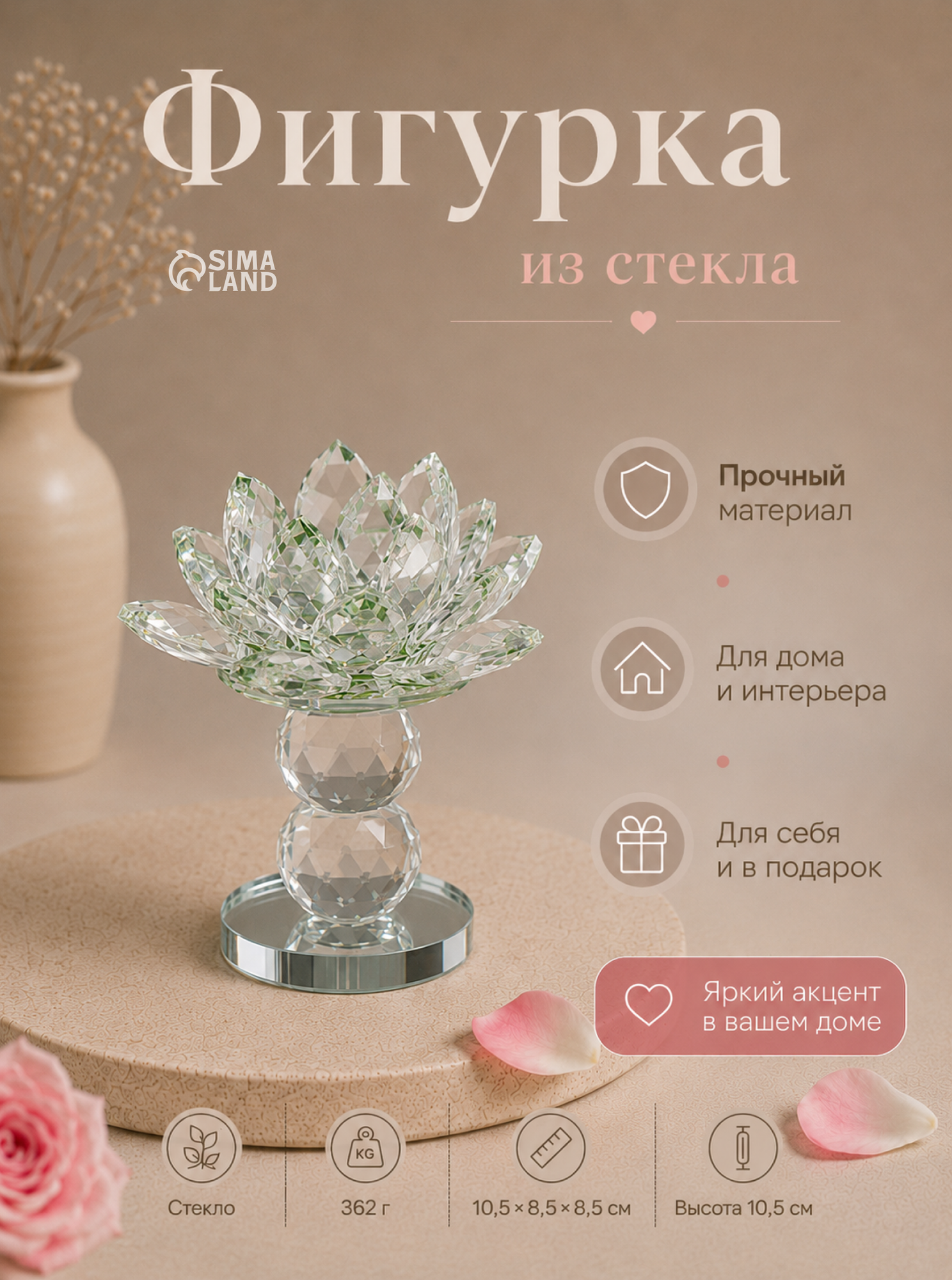 Фигурка стекло «Лотос на пьедестале», вращается, зелёный, 10.5×8.5×8.5 см