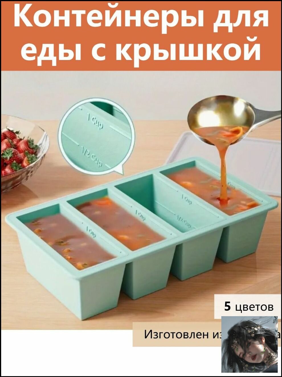 Контейнер пищевой, 17.5 см, 1 шт