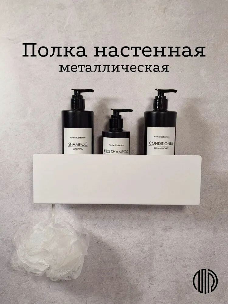 Полка На рейлинг Прямая, 30х10х9 см, 1 шт.