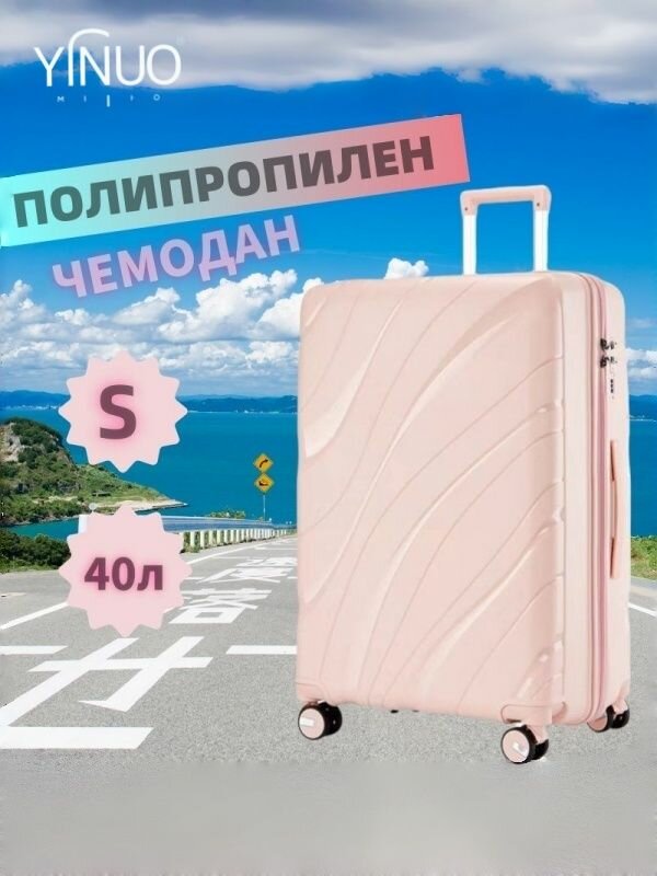 Чемодан