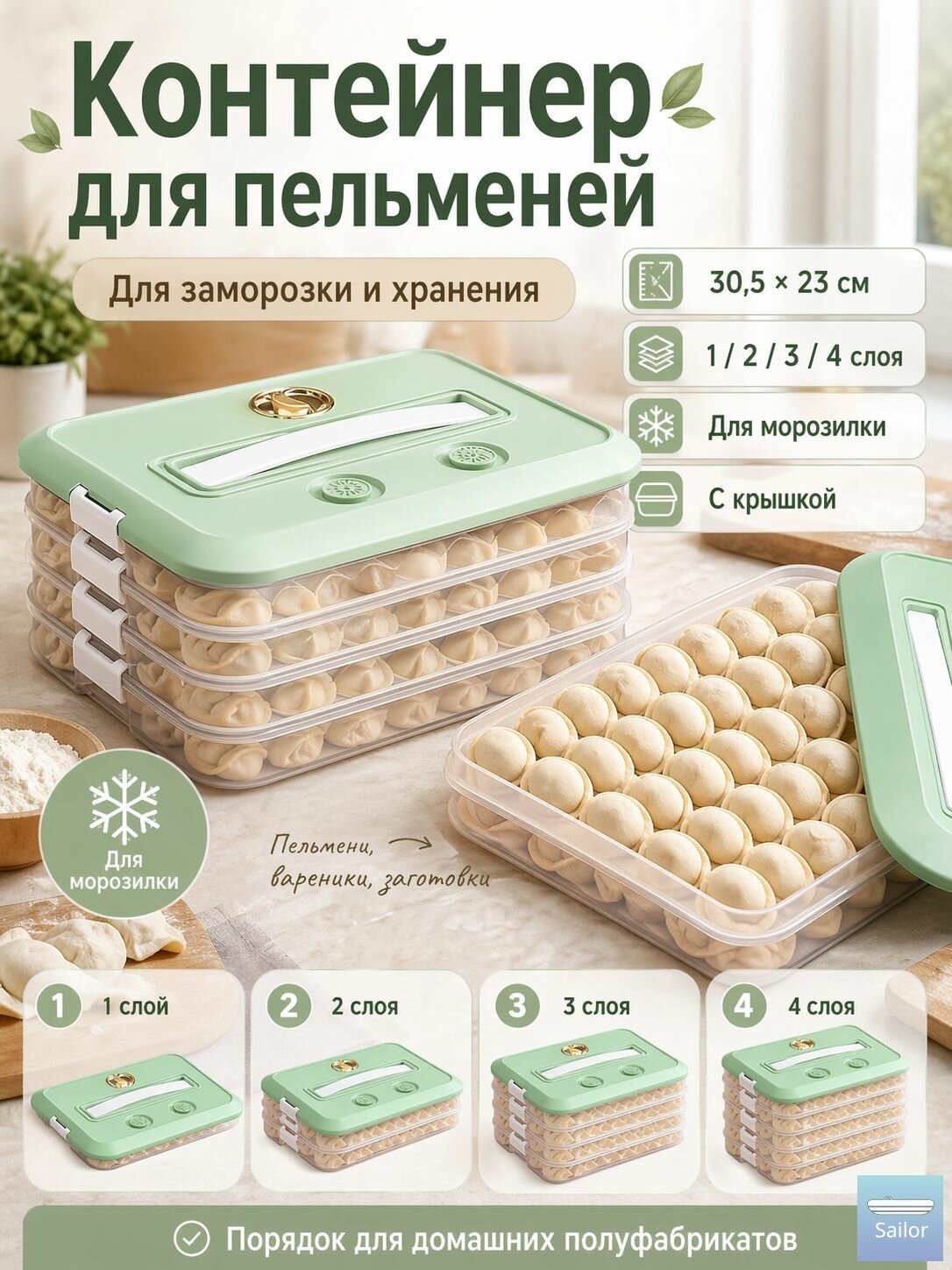 Контейнер пищевой, 30 см, 1 шт для хранения продуктов для кухни